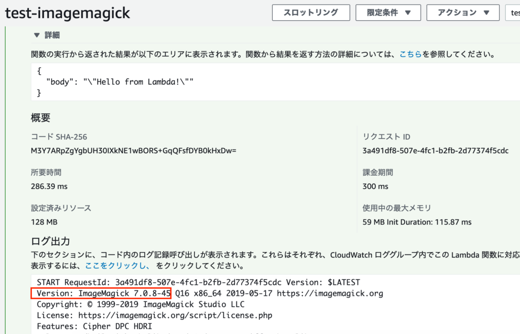 Aws Lambda Python 3 8 でimagemagickを使う 1 Minute Tips